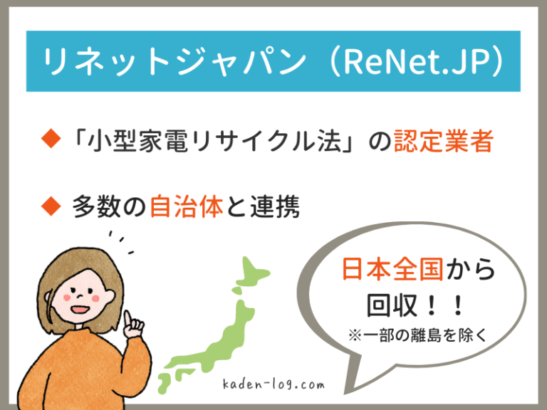 やばい？リネットジャパンの評判7選！パソコン無料回収からデータ消去までやってみた！