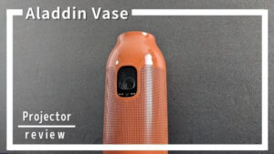 Aladdin Vase（アラジンベース）の口コミ評判7選！個性派の空間演出プロジェクターをレビュー