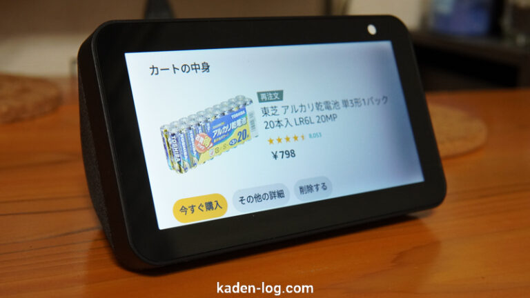 アレクサでできること一覧！Amazon Echoの使い方