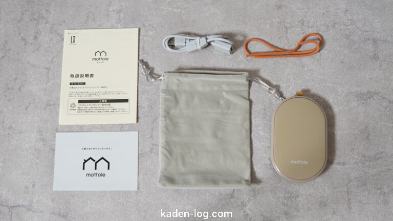 口コミ評判9選！mottoleUSB充電式カイロがかわいい！繰り返し使えるカイロで暖かい冬を過ごす