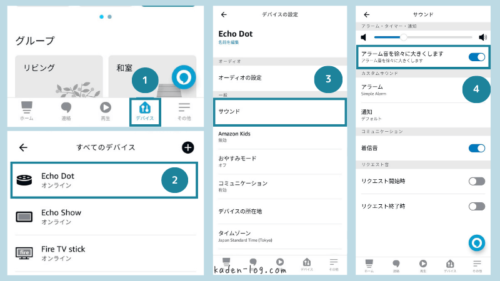 アレクサでできること一覧！Amazon Echoの使い方