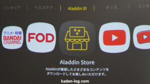 Aladdin Marcaレビュー！ゲームもできる超短焦点プロジェクターの口コミ評判