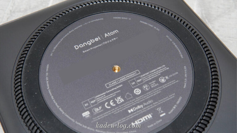 Dangbei Atomレビュー！Google TV搭載！薄型レーザープロジェクターでおうち映画体験