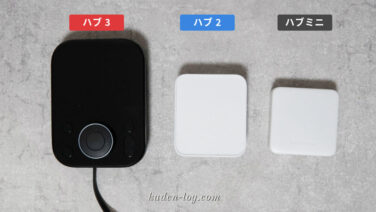 SwitchBot ハブ3レビュー！Amazon Fire TV対応のスマートリモコン